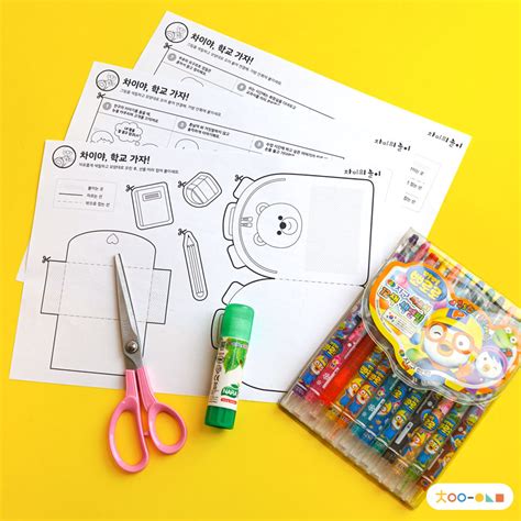 차이야 학교 가자 차이의 놀이 무료 활동지 차이의 놀이