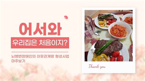 어서와~ 우리집은 처음이지 Youtube