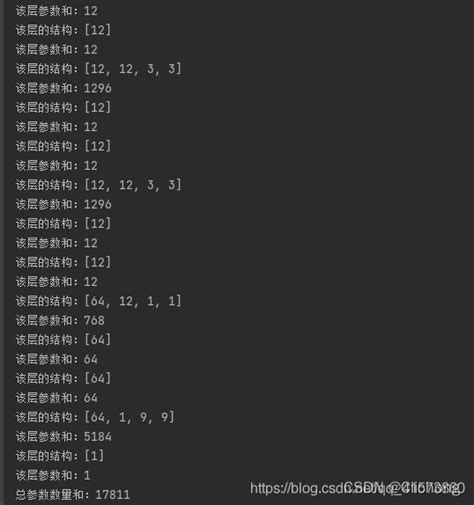 【25】模型参数量params与计算量flops的计算方法flops怎么算params Csdn博客