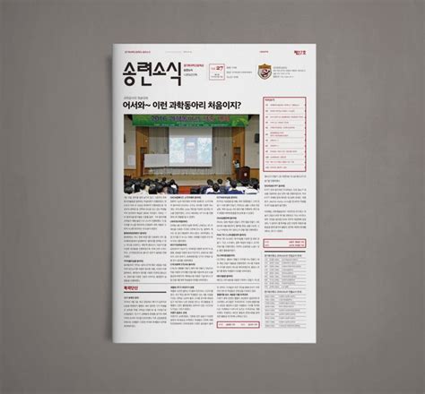 디자인빛경기북과학고등학교 학교문집 학교신문제작 인쇄 네이버 블로그