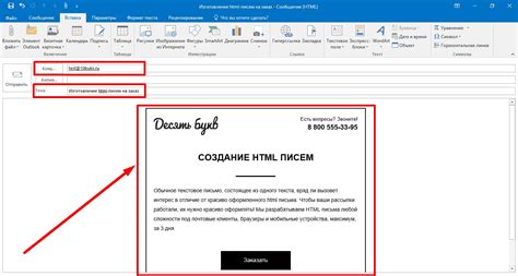 Отправка письма в Html формате при помощи Outlook 2016 — Блог веб