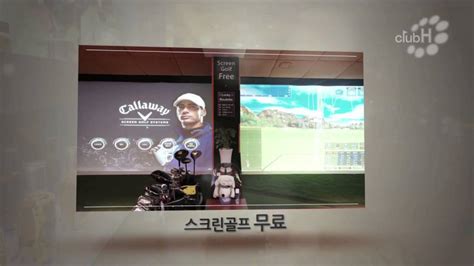 골프1분레슨 실전 필드에서 라운딩 시작을 잘 하는 방법 골프클럽h Youtube