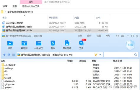 基于的酒店管理系统源码开题swing酒店信息管理系统 Csdn博客