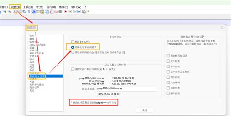Notepad Json格式化插件下载 Notepad最新版插件下载 游侠软件