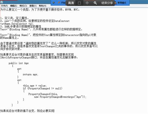 C Wpf 快速开发04数据绑定、列表控件乡下程序员的博客 Csdn博客wpf 列表控件