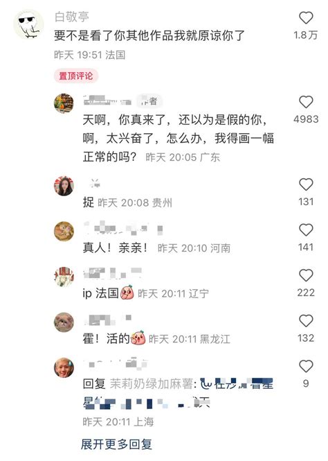 고누룽元宝 On Twitter 아진짜개웃기다ㅅㅂ 어떤사람이 백경정 팬아트 그린거에 백경정이 니가그린 다른그림을안봣다면 용서햇을거라고 댓글달앗대서 다른그림이어떻길래