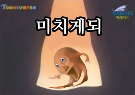 명수짤에 있는 송다은님의 핀 웃긴 밈 재미있는  웃긴 표지판