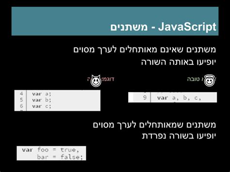 Js Style Presentation Pdf