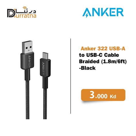 درتنا Anker USB A to USB C Cable