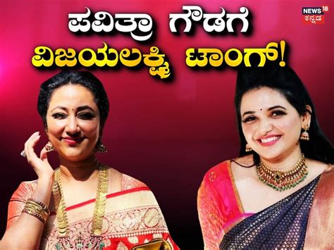 Vijayalakshmi Pavithra ಈ ಒಂದು ಫೋಟೋ ಶೇರ್ ಮಾಡಿದ ವಿಜಯಲಕ್ಷ್ಮಿ ಪವಿತ್ರಾ ಗೌಡಗೆ ದರ್ಶನ್ ಪತ್ನಿ ಕೊಟ್ರಾ