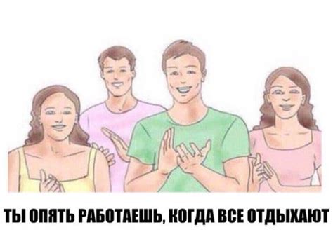 Кто молодец?