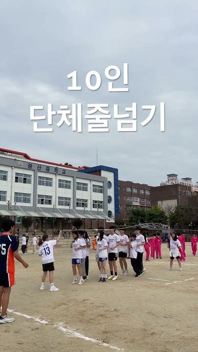 10인 단체줄넘기 Youtube