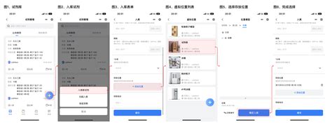 虚拟位置 Labnext智慧实验室管理系统