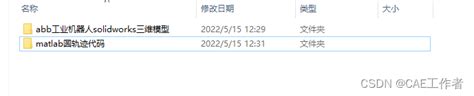 【机器人学习】abb工业机器人运动学分析与圆弧轨迹规划（三维模型matlab代码）工业机器人 圆弧 三维算法 Csdn博客