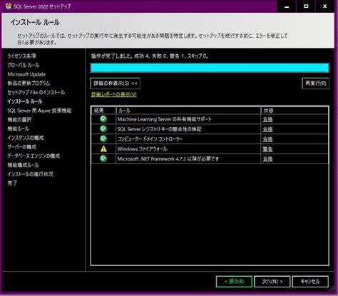 【sql Server 2022】データベースをインストールしてみよう【入門】 業務効率化の工場