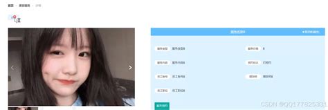 Python Django美容店预约管理与可视化平台 Pycharm Flask Django Vue mysql CSDN博客