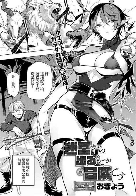 Meikyuu Kara Deru Made Ga Bouken Desu Nhentai Hentai Doujinshi And Manga