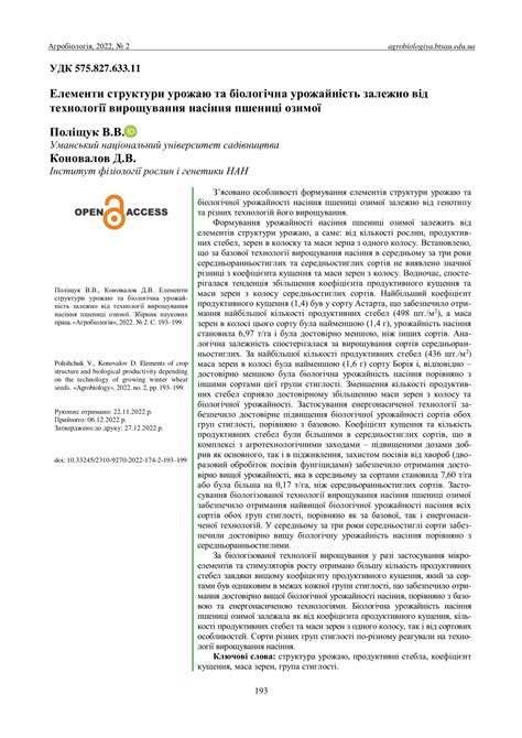Pdf Elements Of Crop Structure And Biological Pro Ductivity Depending
