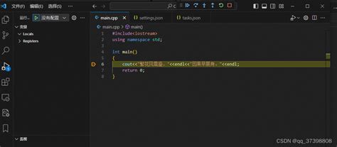 如何在vscode调试c vscode调试c 代码 CSDN博客