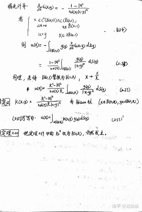 偏微分方程（pde） 第二章 位势方程 知乎