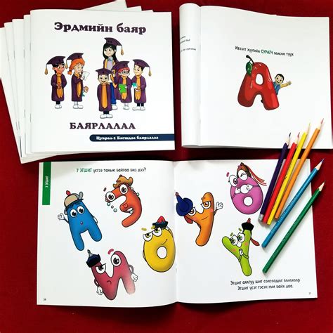 🎊🎉Үсэглэлийн баярын 🤩🥳Үнэ цэнтэй Баярлалаа цуврал ном