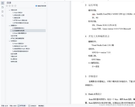 基于c语言的散列表实现的电话号码查找系统 课程设计报告任务书源码及可执行exe文件运行说明电话号码查找c语言设计实验报告 Csdn博客