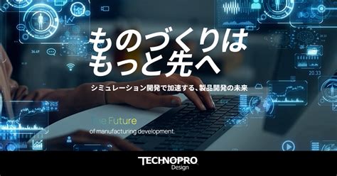 モデルベース開発のメリットとは知っておくべき注意点事例も解説