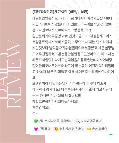 광교네일•수원네일•용인네일 프리미엄 퍼스널 웨딩네일 쉐입맛집 웨디브네일 열정부자 김혜연💗 웨디브 세은 실장님