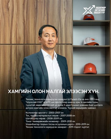 Shunkhlai Llc On Linkedin хөдөлмөрхөгжлийнхөдөлгүүр