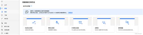 power automate 创建计划的云端流 桌面版power automate如何创建计划流 csdn博客