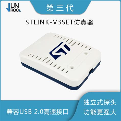 原装stlink V3set Stm8stm32仿真编程下载器st Link V3独立探头 产品关键词莓编程器stm32下载器stm8