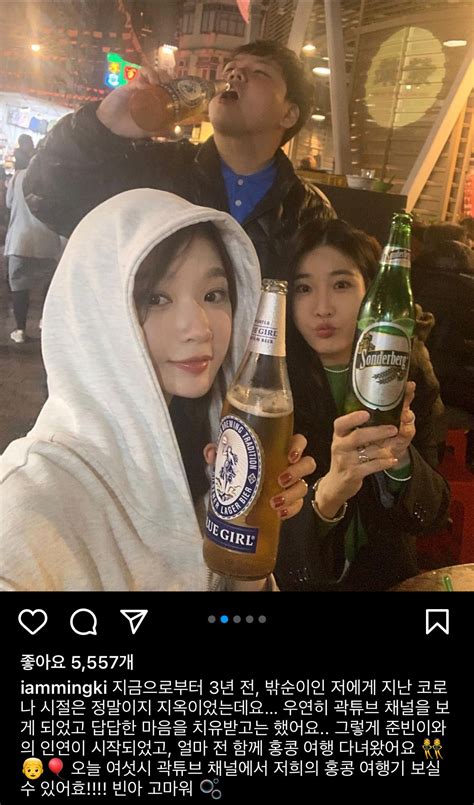 곽튜브 다비치랑 홍콩 여행 갔다왔네 치지직 에펨코리아