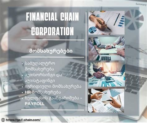 Ella Lekishvili On Linkedin 📊 F Chain ი არის საერთაშორისო საკონსულტაციო კომპანია რომელიც 2002