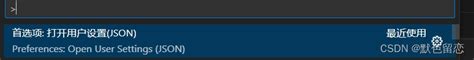 vscode 在文件顶部添加作者、时间等信息 vscode添加作者信息 csdn博客