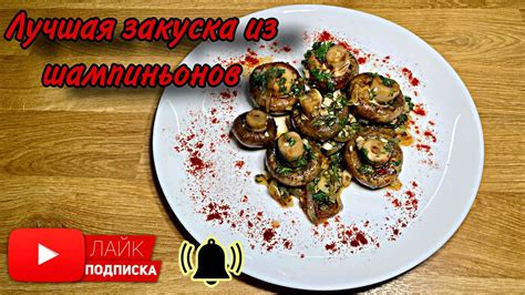 Как правильно жарить шампиньоны Жареные шампиньоны с луком на сковороде Лучший рецепт Eng Sub