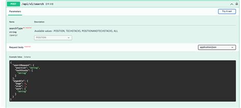 Spring 검색 기능 Parameter에서 Body로 변경하기