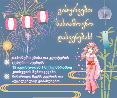 იაპონური ენისა და კულტურის ცენტრი Japanese Language And Culture Center Home