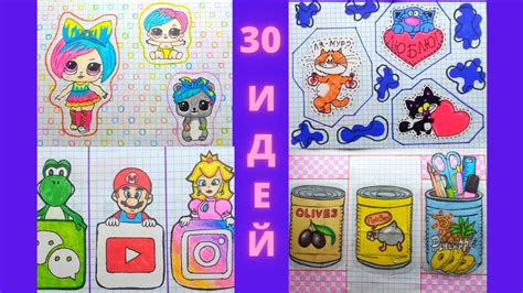 30 Идеи для коллекции 💥 Обзор каталога💖 Бумажные сюрпризы Youtube