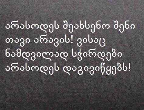 ფრაზები Facebook