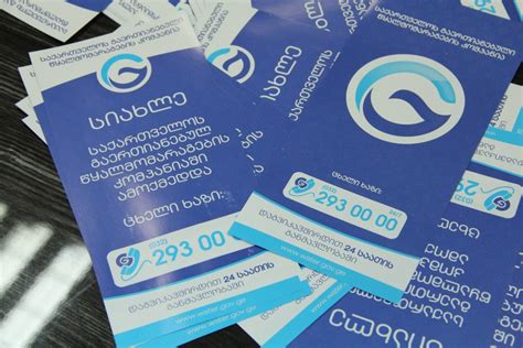 საქართველოს გაერთიანებული წყალმომარაგების კომპანია