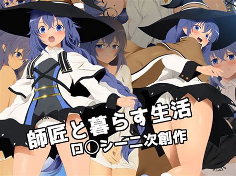 無理やり屈服泣きまくり！ロ シー・ミグ ディア ふぁんたすなっく ｜fanza同人