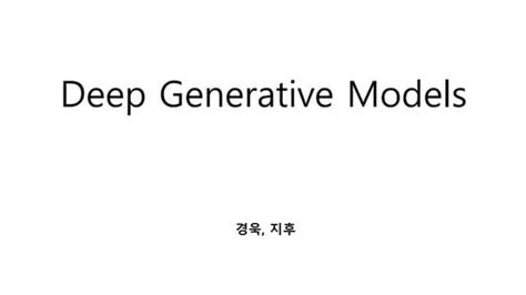Chapter 20 - GAN | PPT