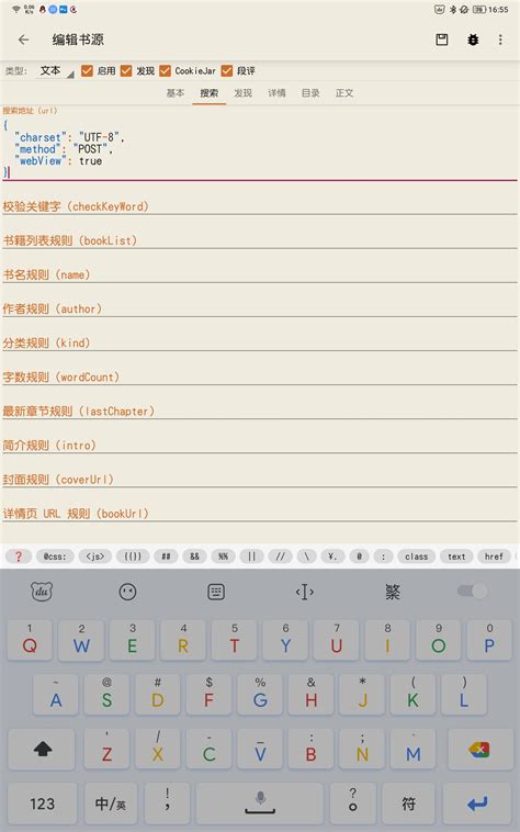 [bug] 插入url参数里的headers文件头参数填写无效 · issue 2510 · gedoor legado · github
