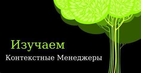 Контекстные Менеджеры в Python