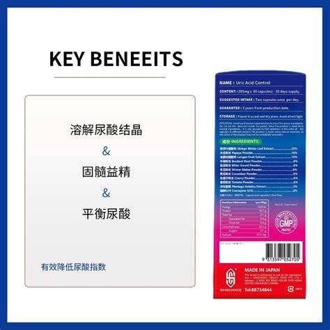 Singchoice Uric Acid Control Effectively Reduce Uric Acid Levels 60s Vitamins And Supplements