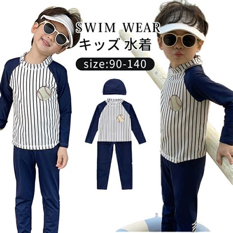 【楽天市場】キッズ 水着 男の子 キッズ水着 ストライプ おしゃれ 水遊び 子供用 小学生 長袖 おしゃれ 可愛い こども みずぎ かわいい 赤ちゃん 子供 夏 海 90 100 110