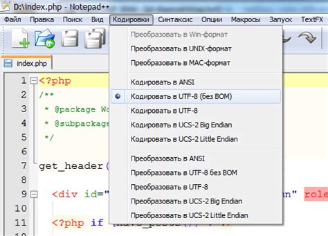 WordPress и кодировка файлов UTF 8 без BOM