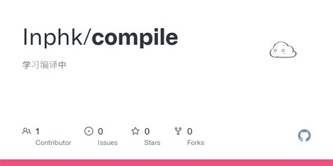 github inphk compile 学习编译中