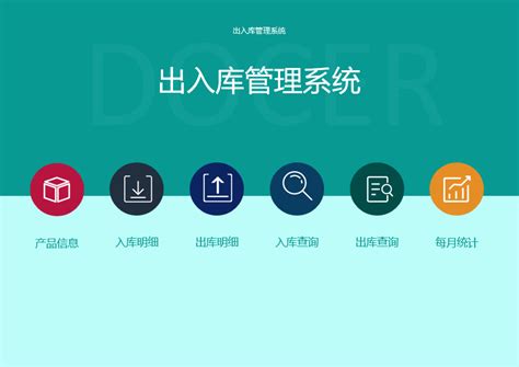 Excel进销存管理套表，自动库存更新，全函数统查简单实用 正数办公