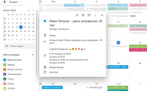 Отображение возраста контактов в Гугл календаре на день их рождения Хабр